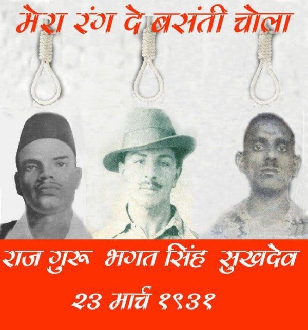 Shahid divas 23 march - Others | Inspirational